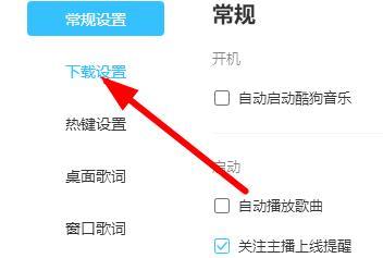 酷狗vip音乐怎么导出截图
