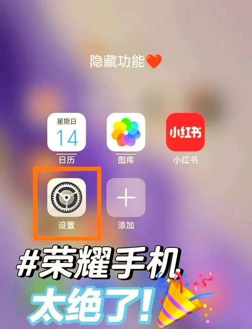 荣耀手机怎么打开手写功能