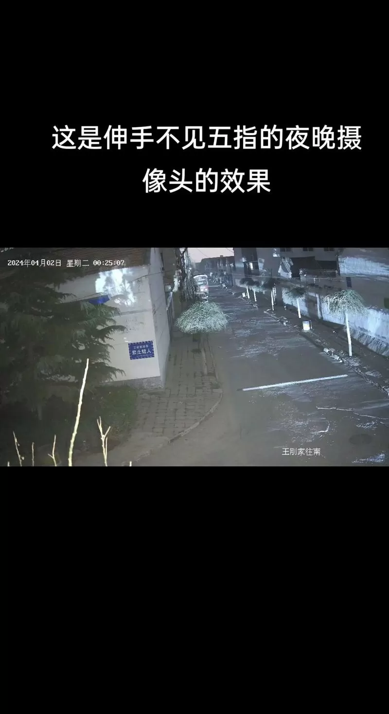 监控摄像头晚上能看清人脸吗截图