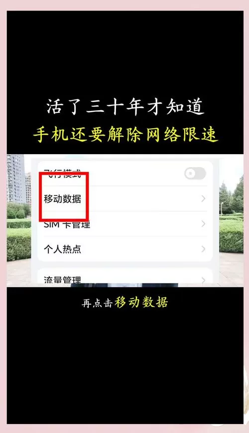 手机速度太慢怎么解决截图