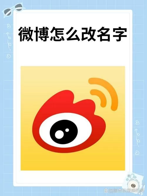 就聊app改名字了吗图标