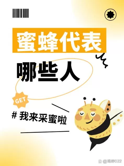 蜜蜂离开蜂巢能活多久截图