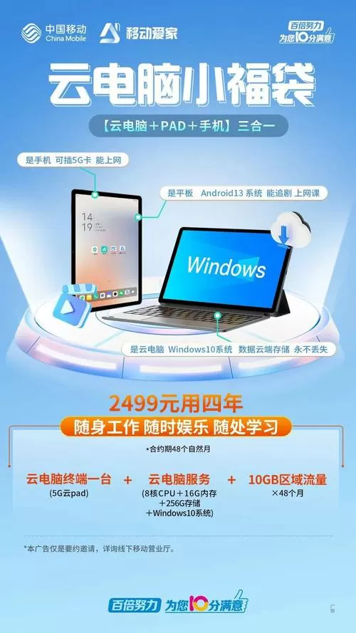 云电脑可以玩端游吗?截图