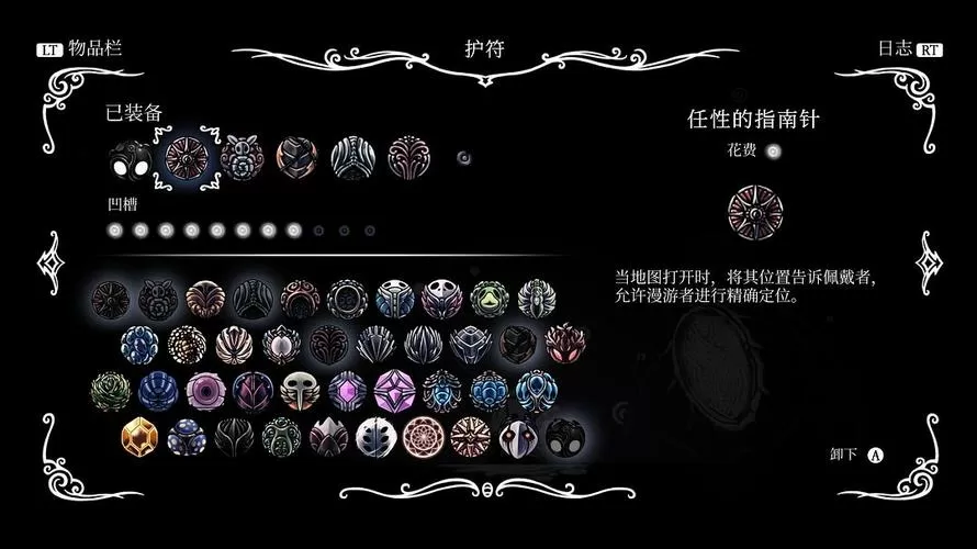 空洞骑士全法术技能效果和伤害一览截图
