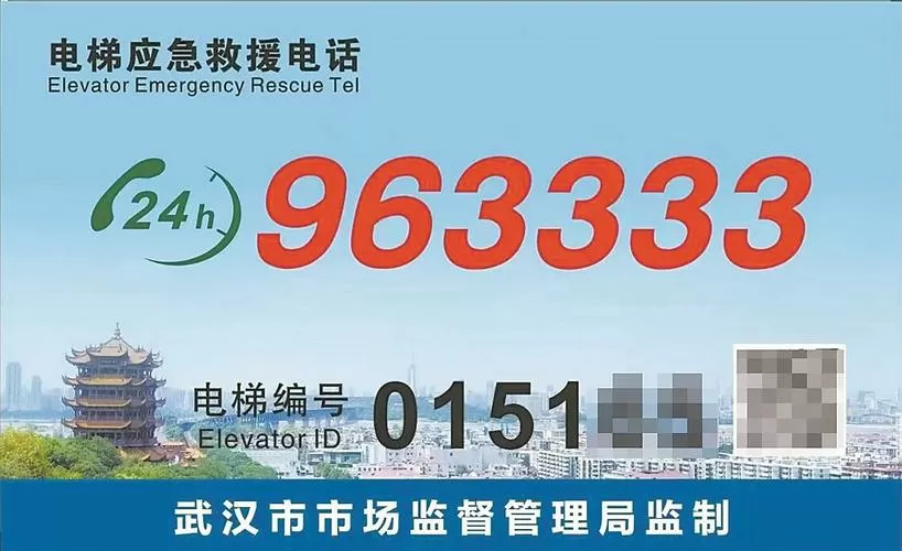 96333应急救援平台图标
