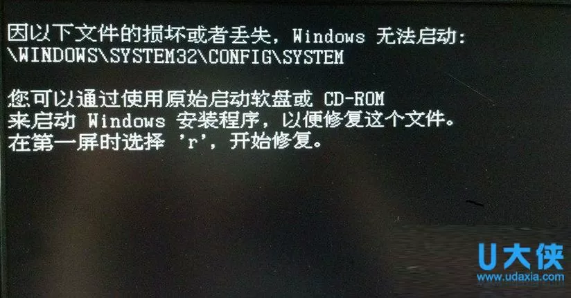 开机文件损坏system32