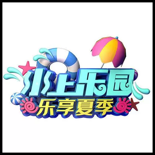 水上乐园模拟器下载安装