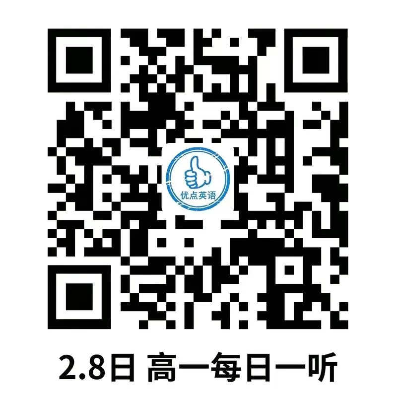 听力扫码截图