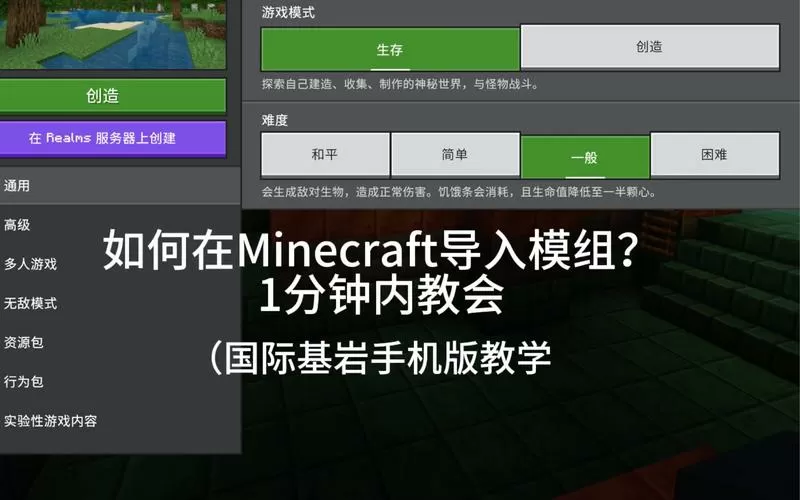 我的世界怎么分享模组截图