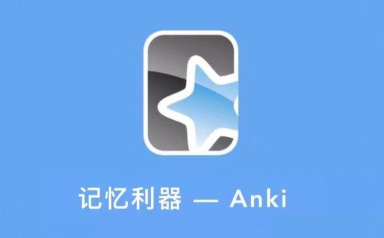 anki牌组官网图标