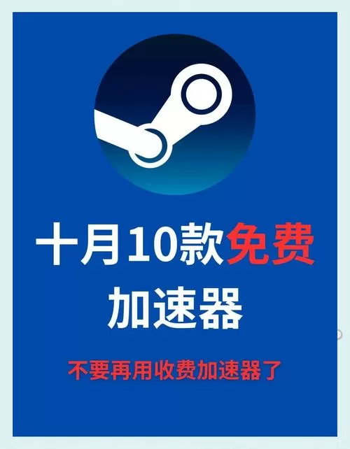 《哪能下载到加速器》截图