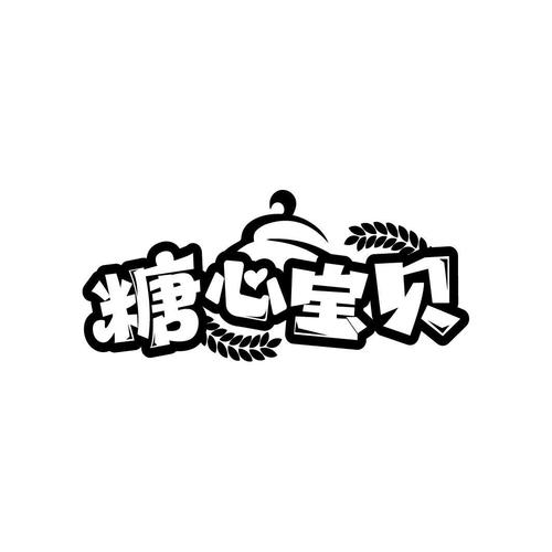 糖心名字是什么意思截图