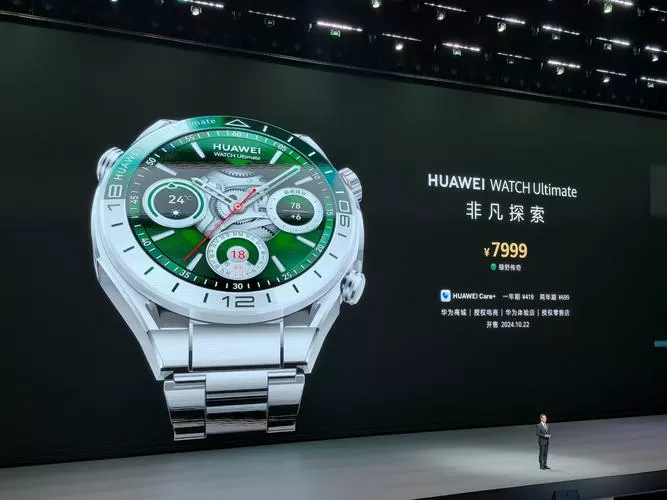 华为watchultimate发布日期图标