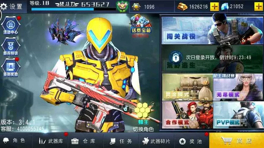 火线冲突3.5.0话费版