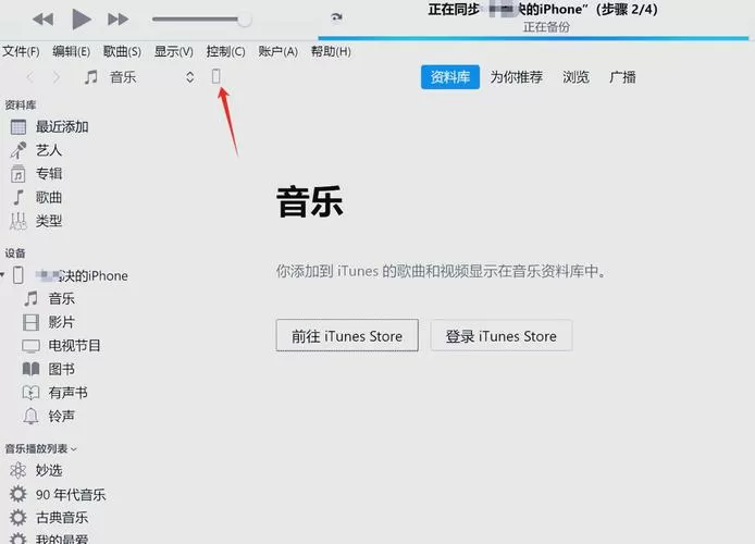 ipad连接不到服务器图标