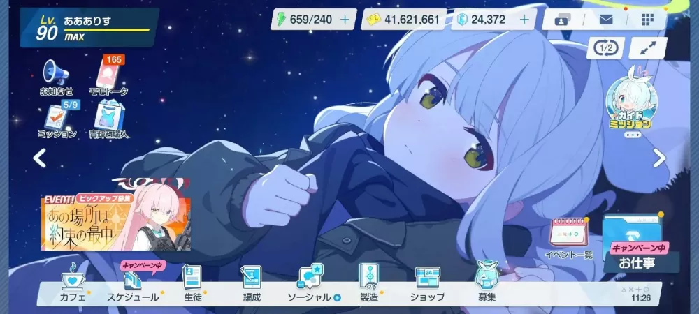 蔚蓝档案日服汉化版图标