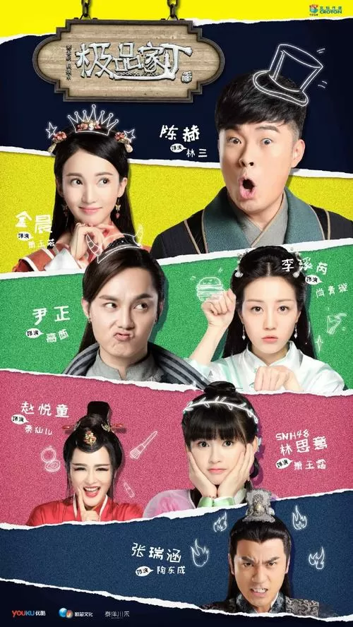极品家丁在线观看全集图标