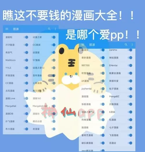 追追漫画app旧版本图标