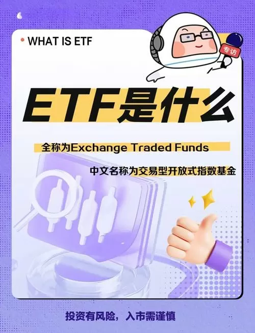 etf能涨到5块吗?截图