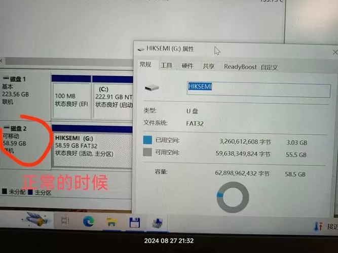 u盘放置了8年没用还能用吗图标