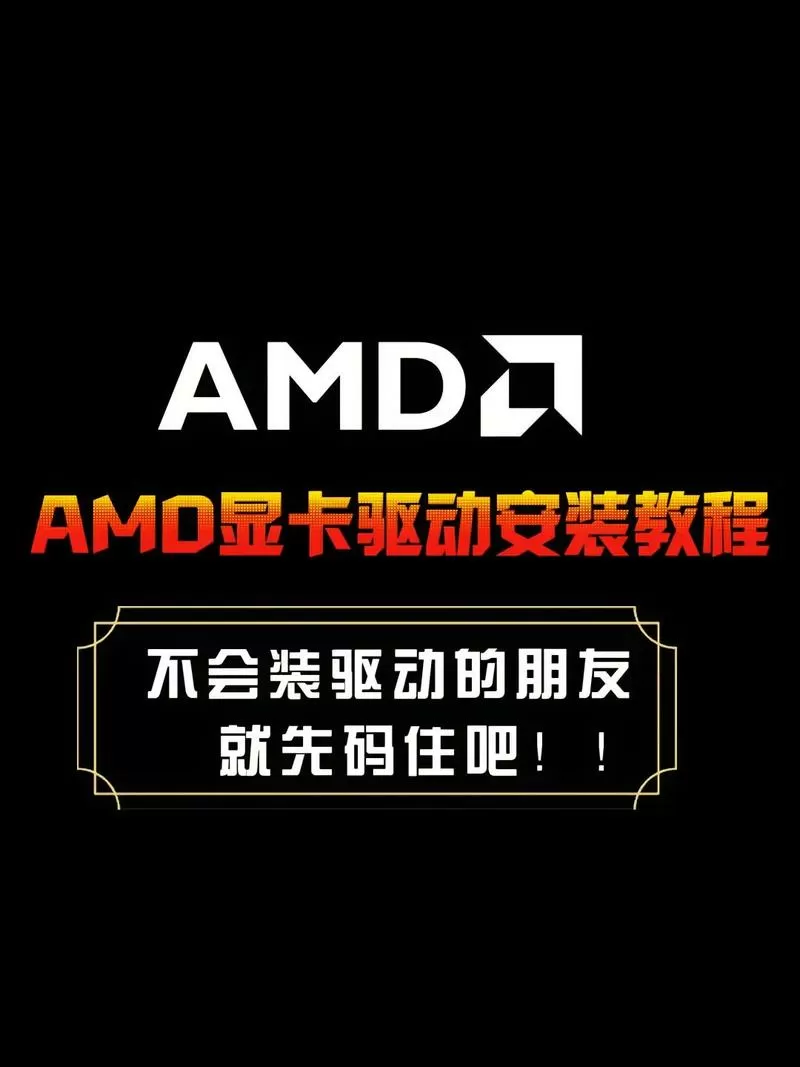 显卡驱动是哪个图标