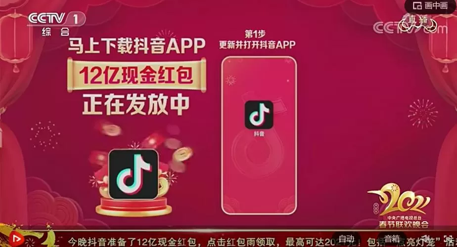 抖音直播间抢红包软件哪个好截图