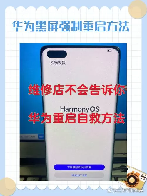 华为手机无法关机开机怎么办图标