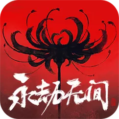 永劫无间下载方式