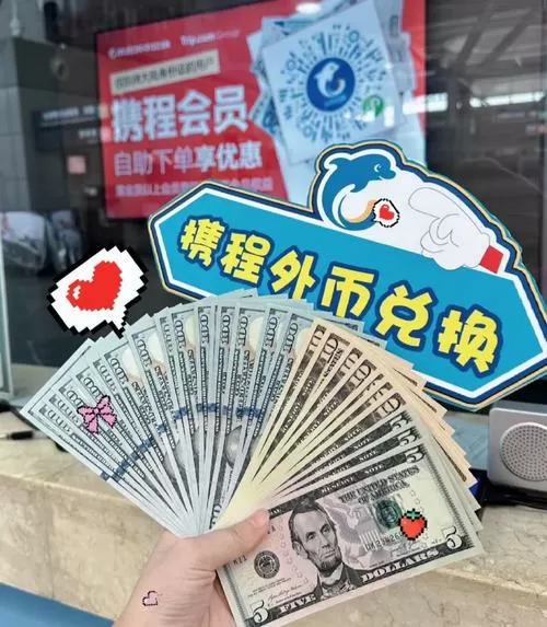 换外币是购汇还是购钞