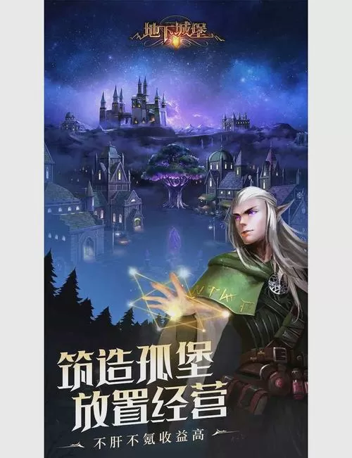 《地下城堡2》官网图标