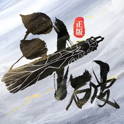 斗破苍穹巅峰对决0.1折图标
