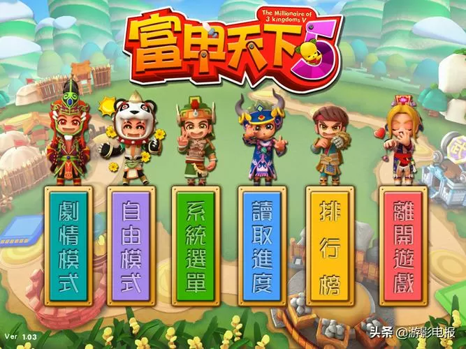 富甲天下5属性截图