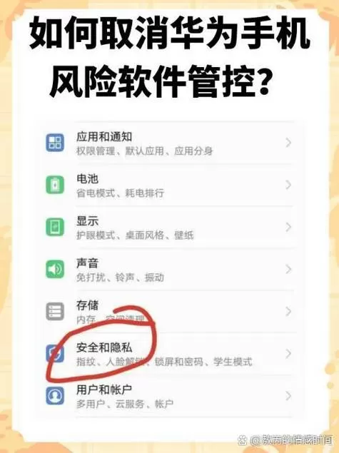 应用被风险管控怎么解除游戏截图
