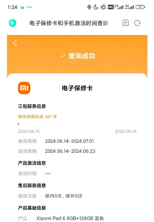 小米平板6怎么没有主题商店图标