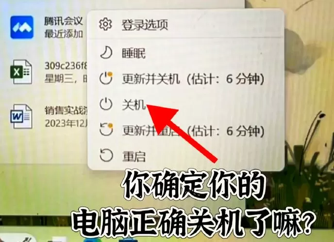 联想电脑在哪关机图标