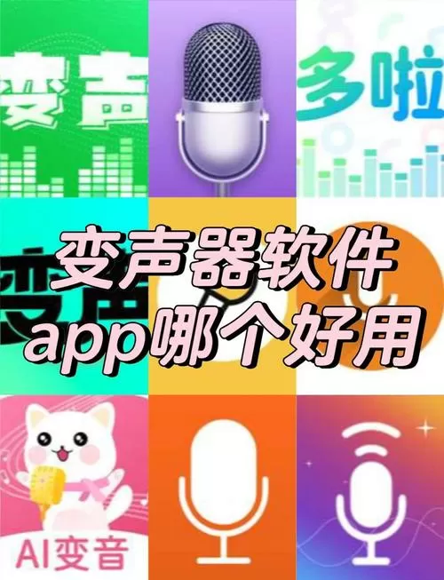 接电话怎么可以改变声音截图