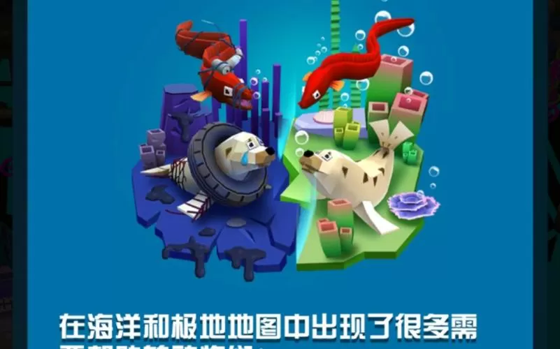 疯狂动物园新地图海洋图标