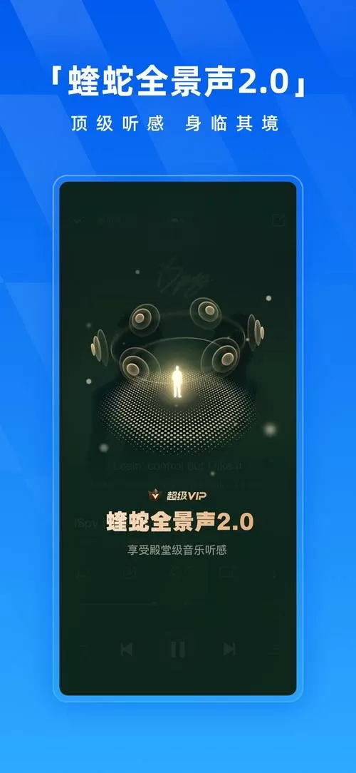 蝰蛇音效 免root图标