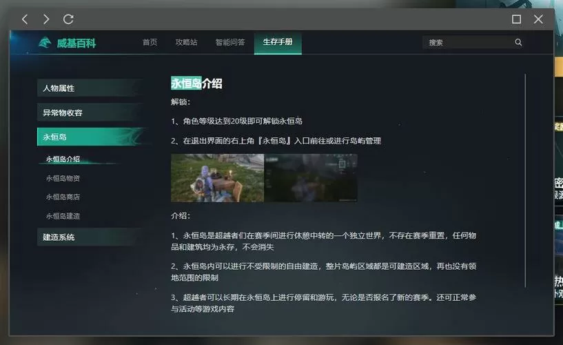 七日世界MOD作弊菜单MOD版截图