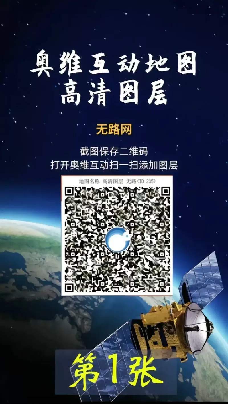 最新奥维地图手机版下载图标