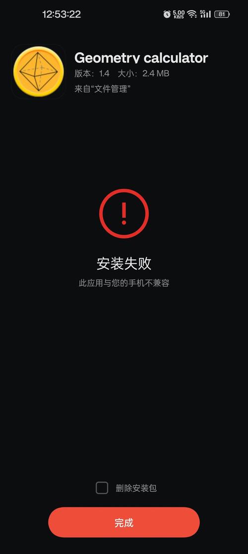 不支持解锁请切换到常规模式截图