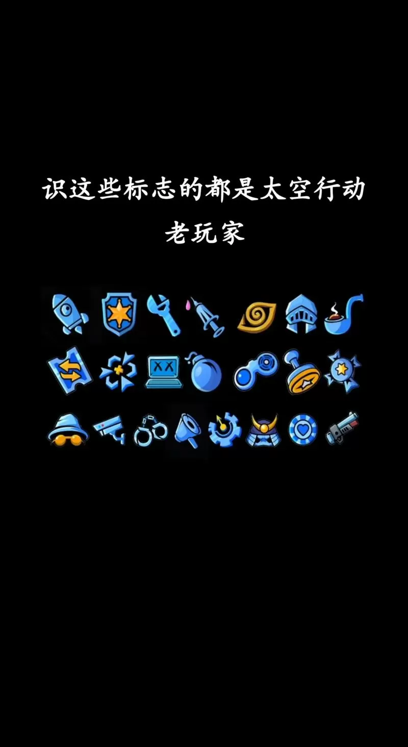 大型太空游戏图标