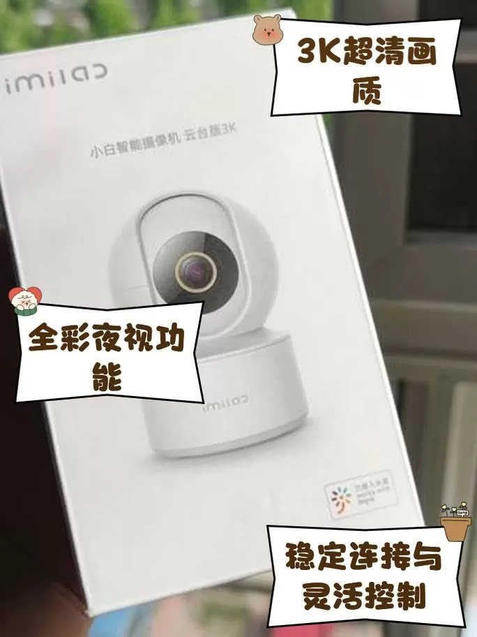 小白智能摄像机云台版安装教程截图