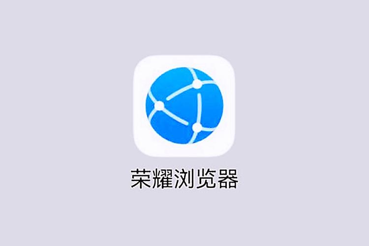 荣耀手机浏览器截图