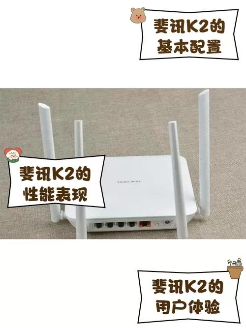 斐讯k2官方固件大全图标