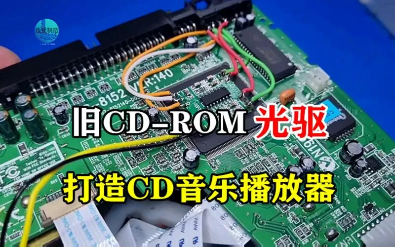 cd-rom光驱