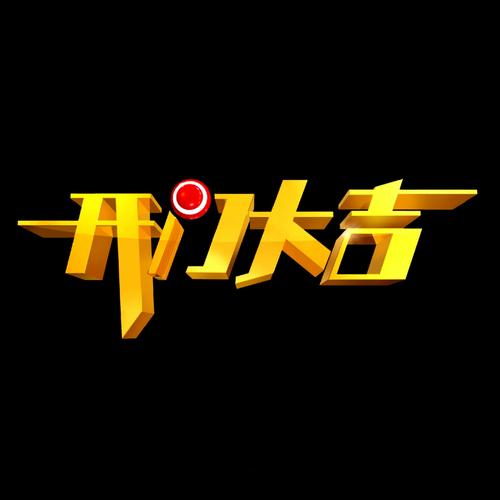 开门大吉下载安装图标
