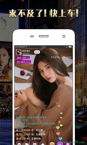 我要下载菲姬直播图标