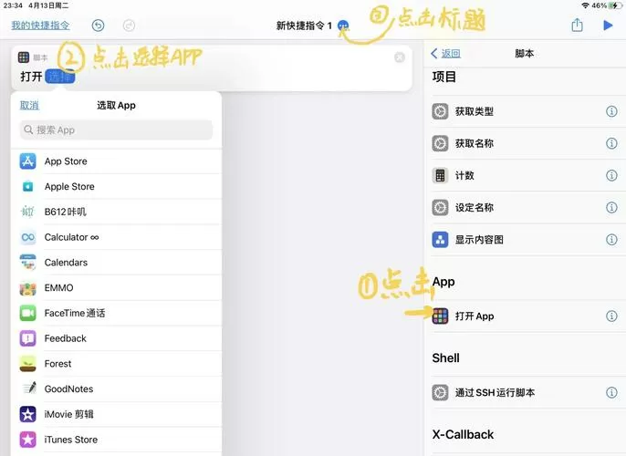 苹果平板下载软件怎么改成中文图标