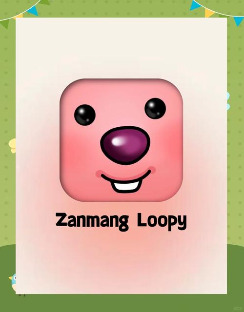 loop软件安卓截图